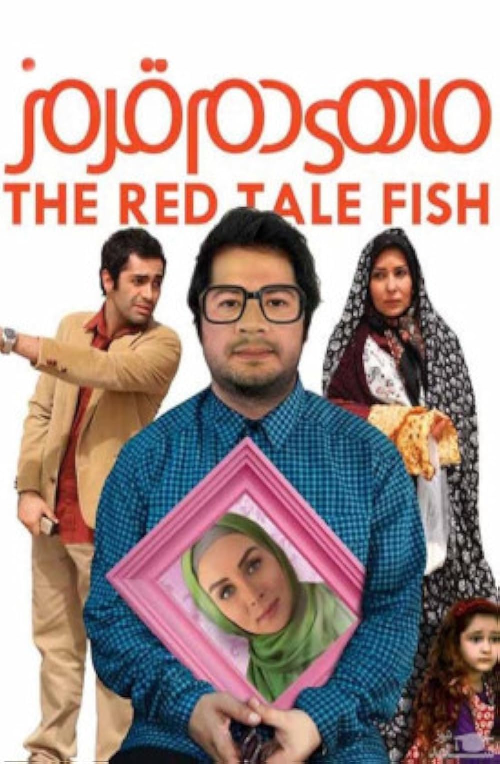 Mahi Dom Ghermez (2011) - Plot - IMDb