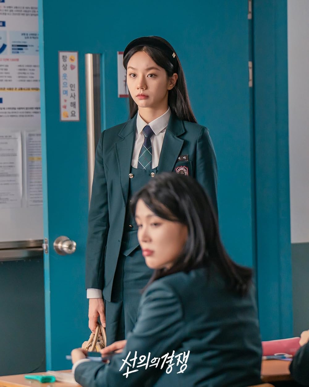 Friendly Rivalry (2025)