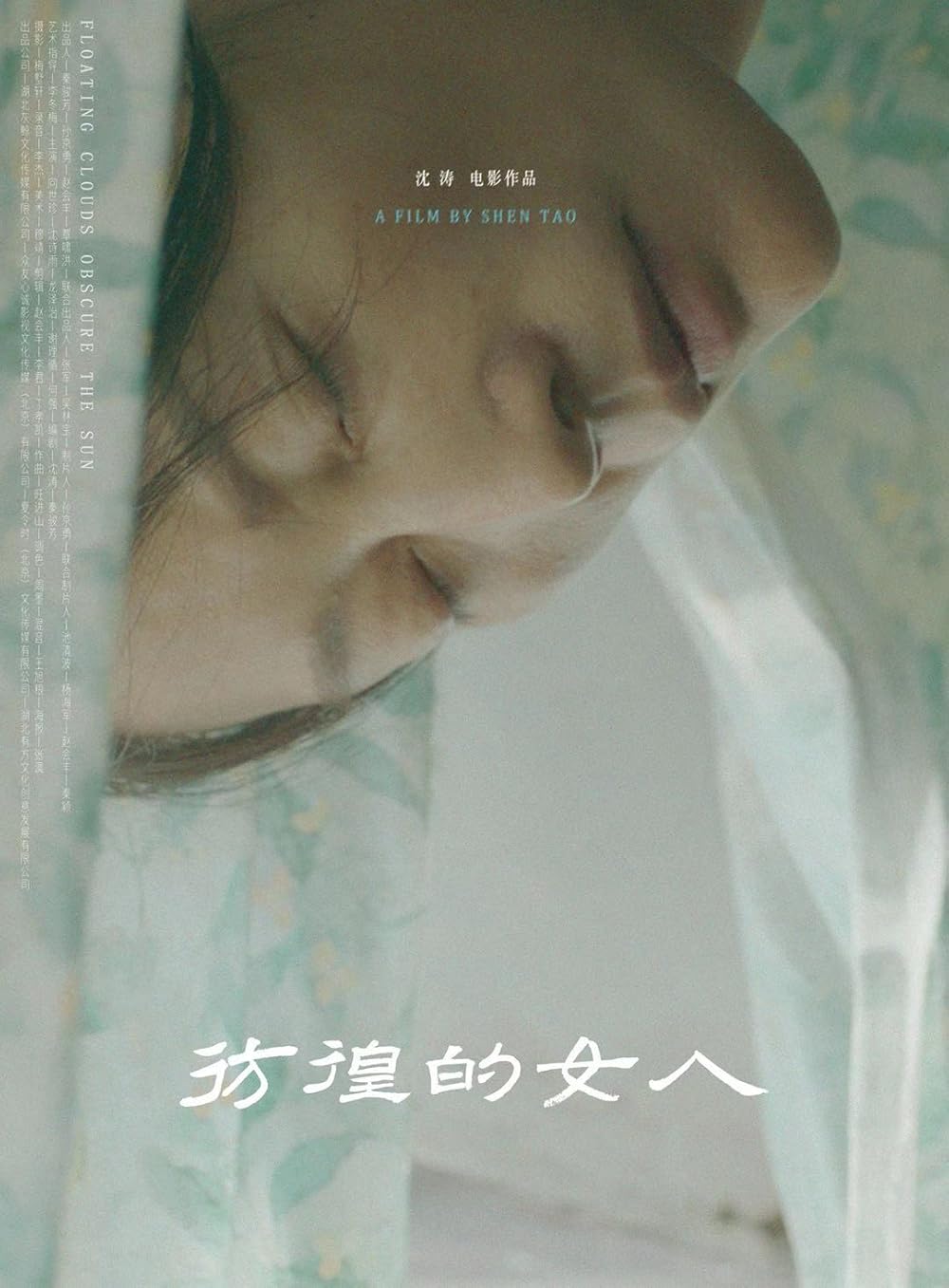 Pang Huang De Nü Ren (2024) - IMDb