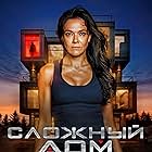 Hard Home (2024) - IMDb