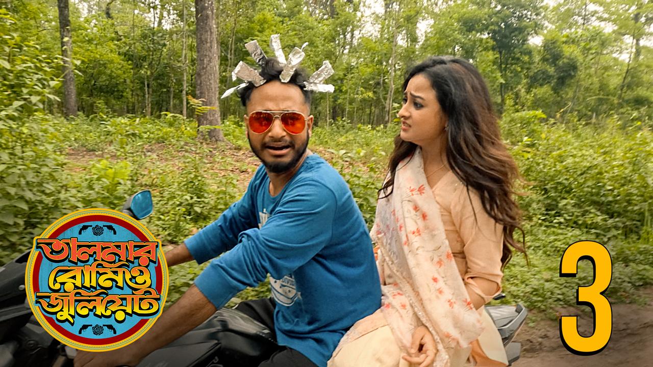 Bojhena Shey Bojhena (2024)