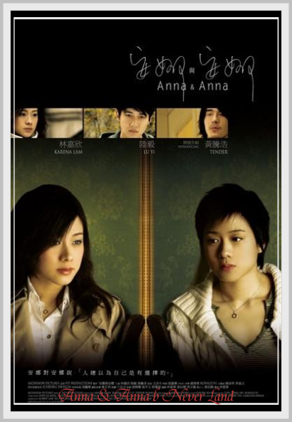 Anna & Anna (2007)