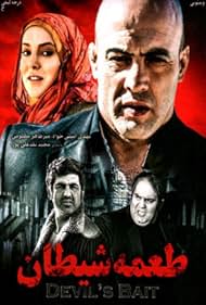 Tomeye Sheytan (2015) - IMDb
