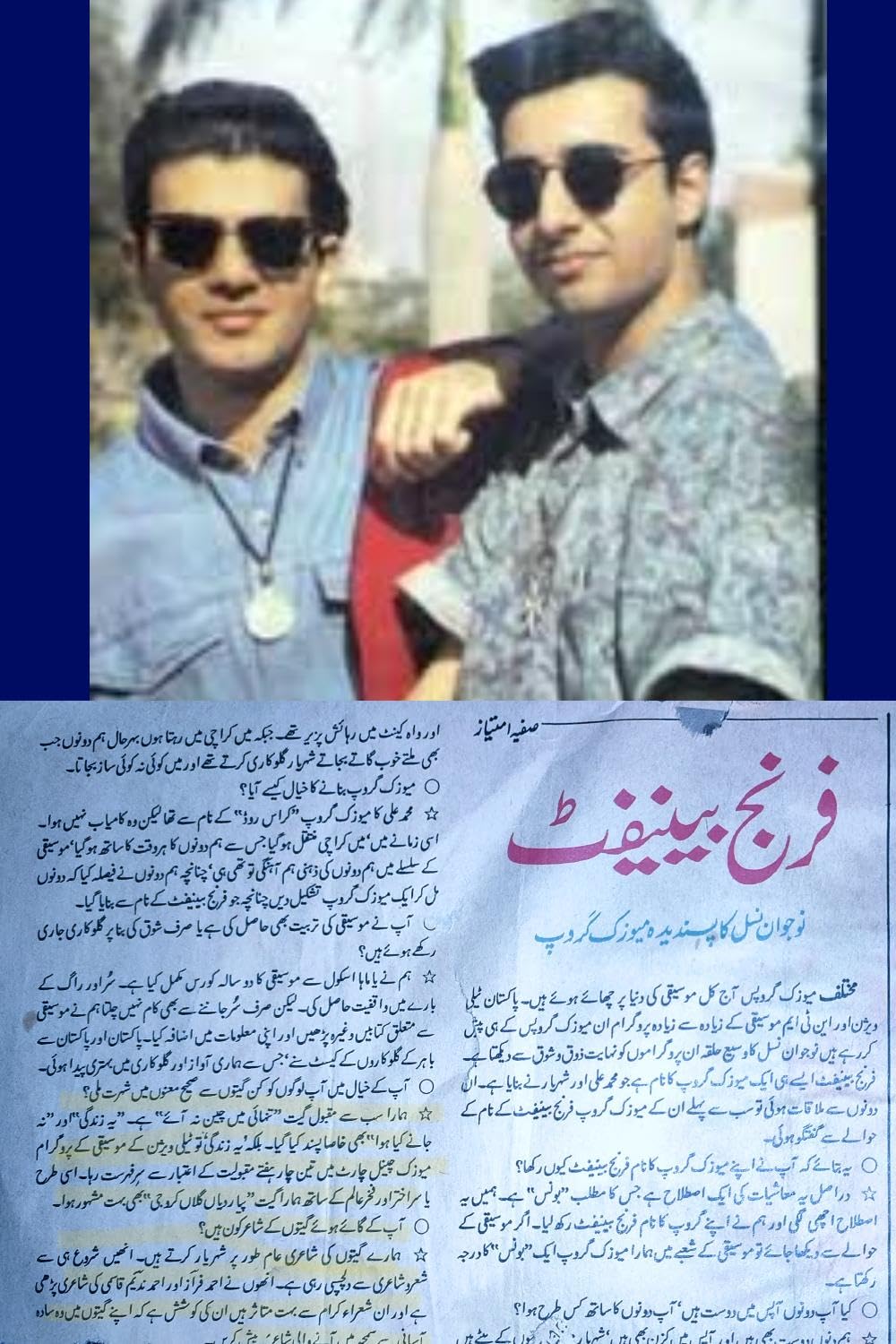 Pyar Diyaan Gallan by Yasir Akhtar (The Arid Zone), Shehryar Kureshi and Mohammad Ali (Fringe ...