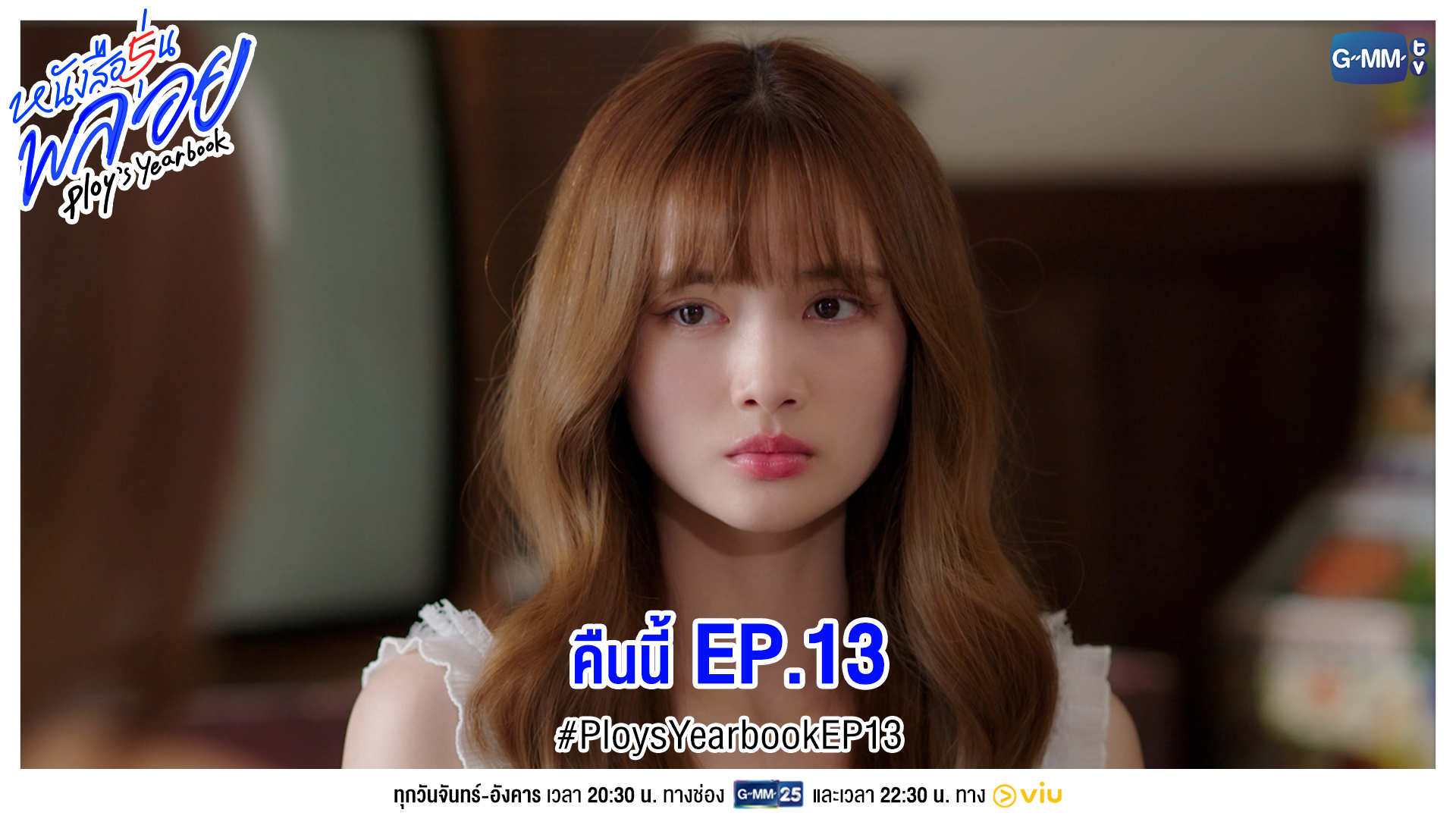 Ploy's Yearbook (2024)