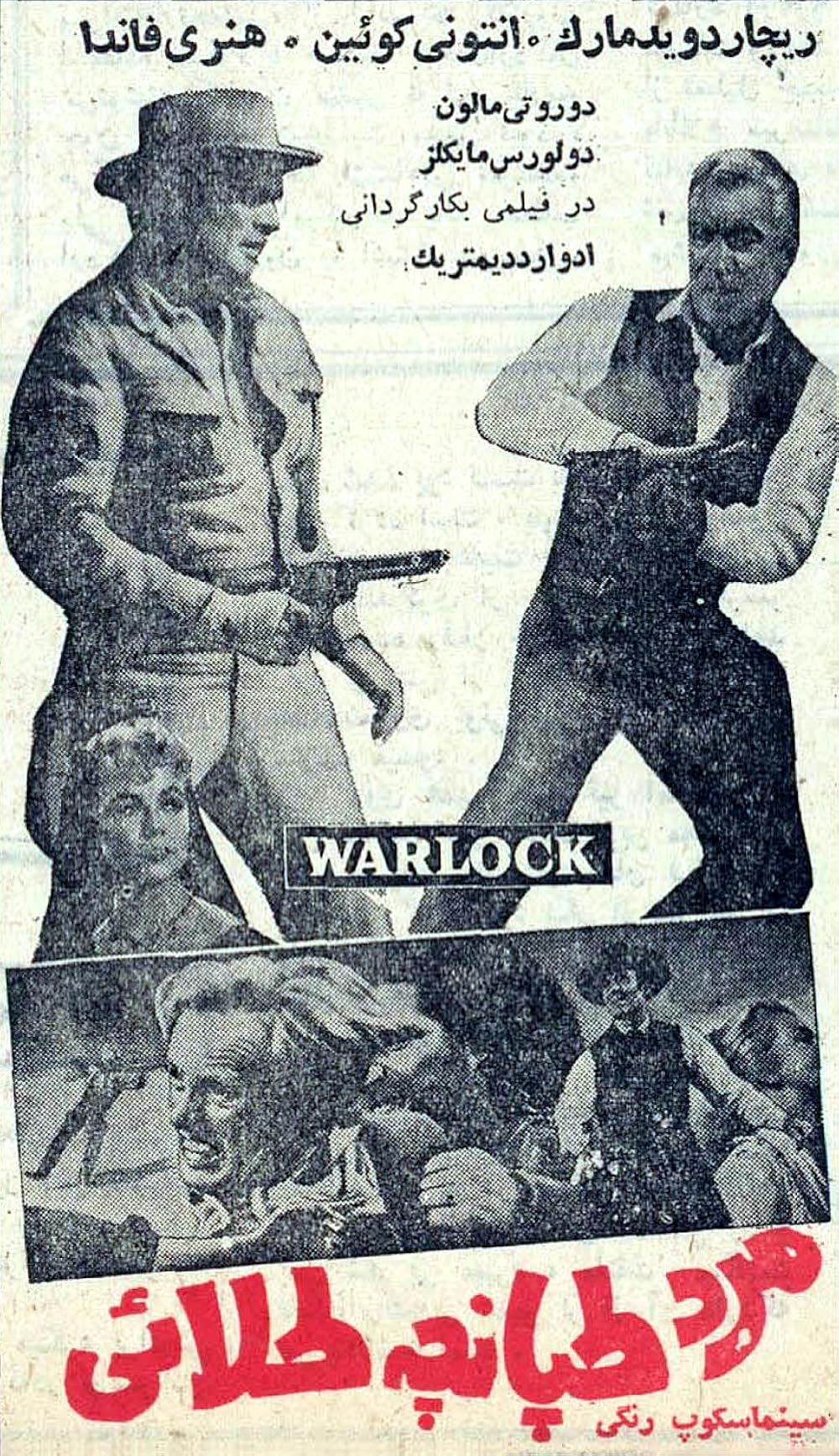 Warlock (1959)