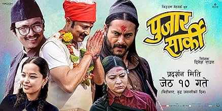 Pujar Sarki (2024) - IMDb