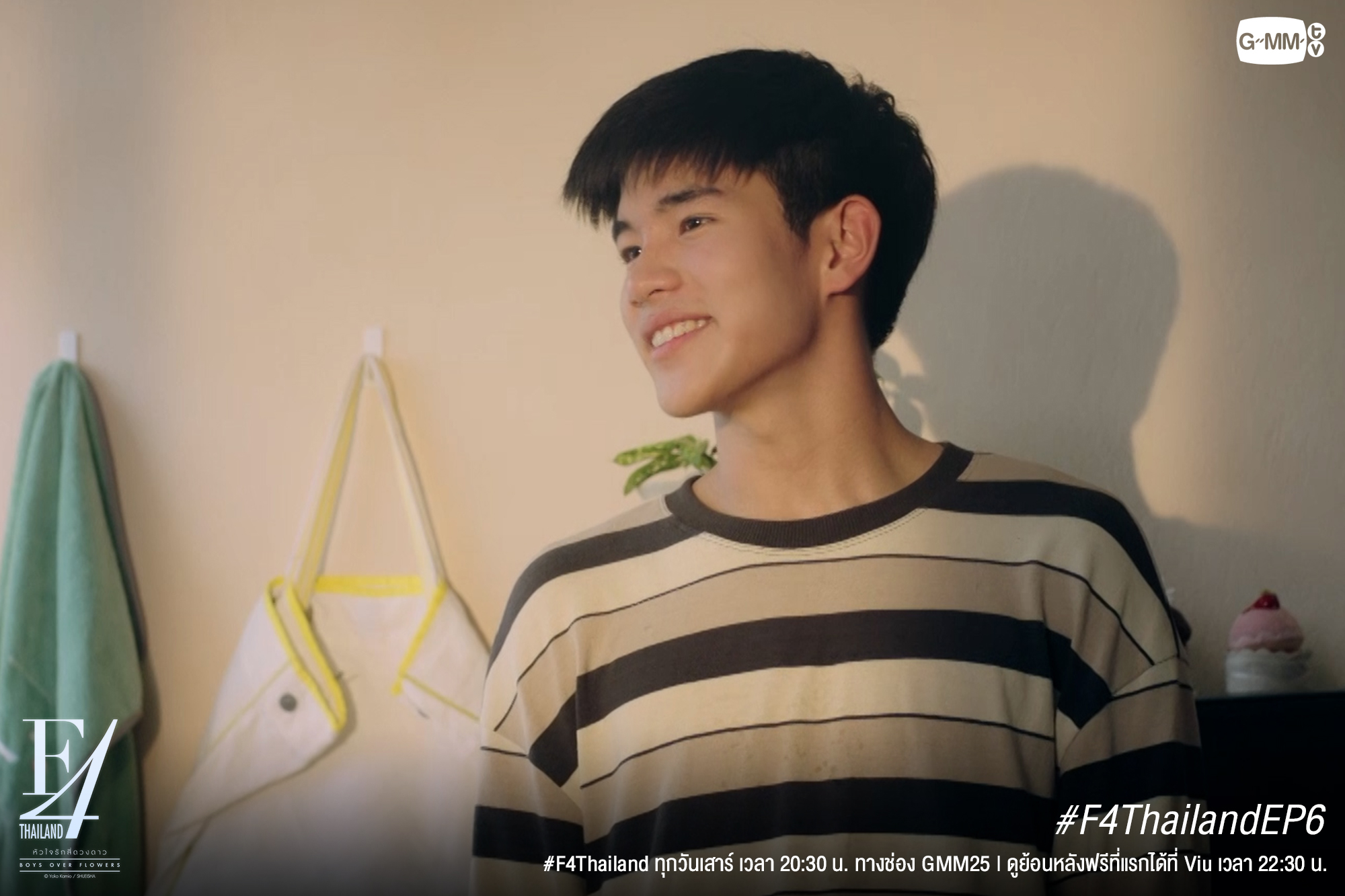 F4 Thailand: Boys Over Flowers (2021)