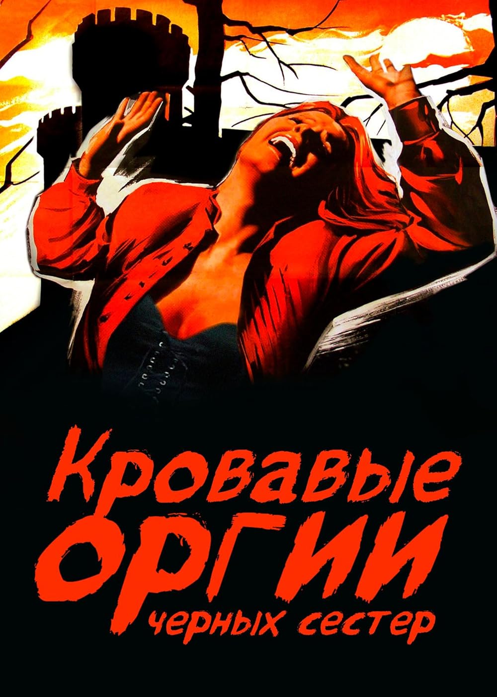 The Devil's Plaything (1973)