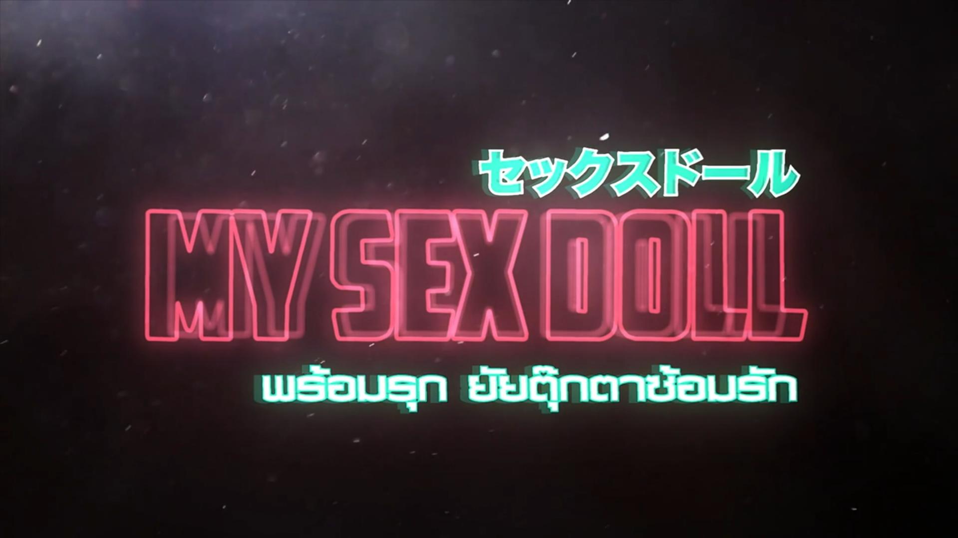 My Sex Doll Bodyguard (2020)