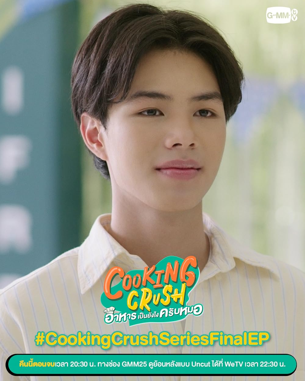 Cooking Crush (2023)