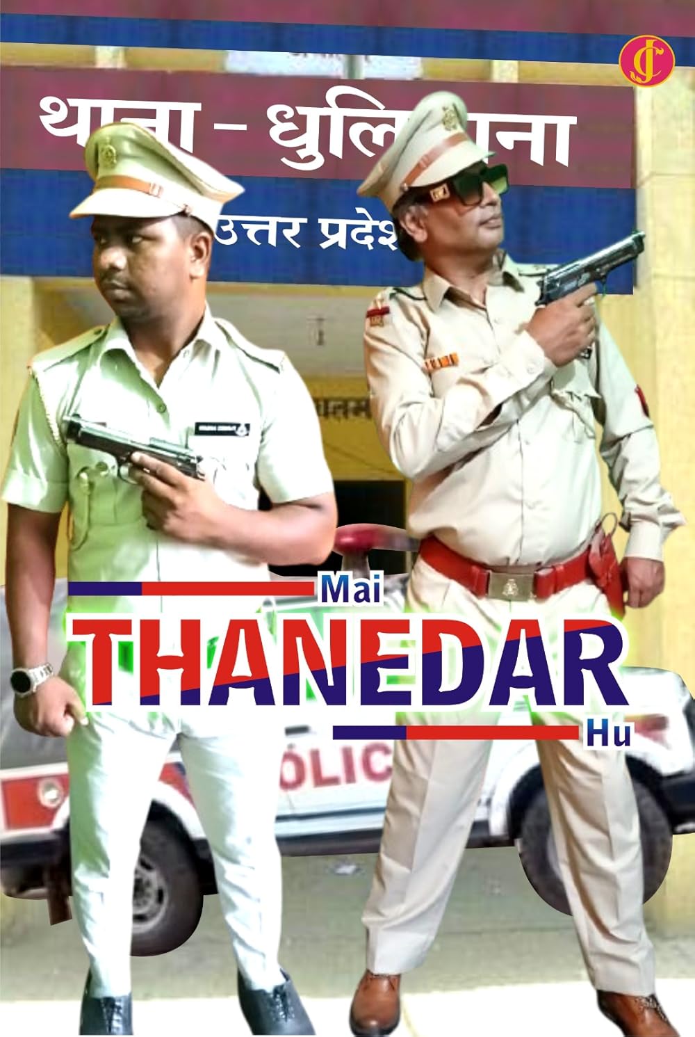 Mai Thanedar Hu (2024) - Photos - IMDb