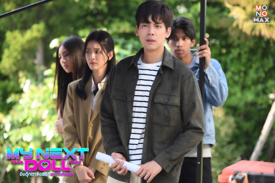 My Sex Doll 2 (2023)