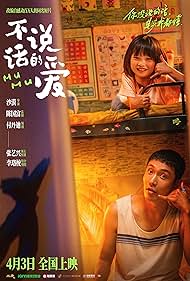Bu Shuo Hua De Ai (2025) - IMDb