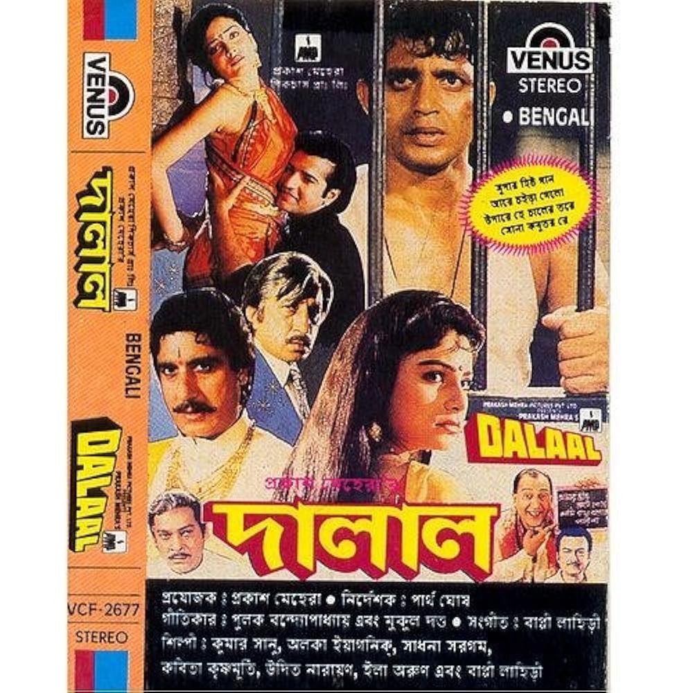 Dalaal (1993)
