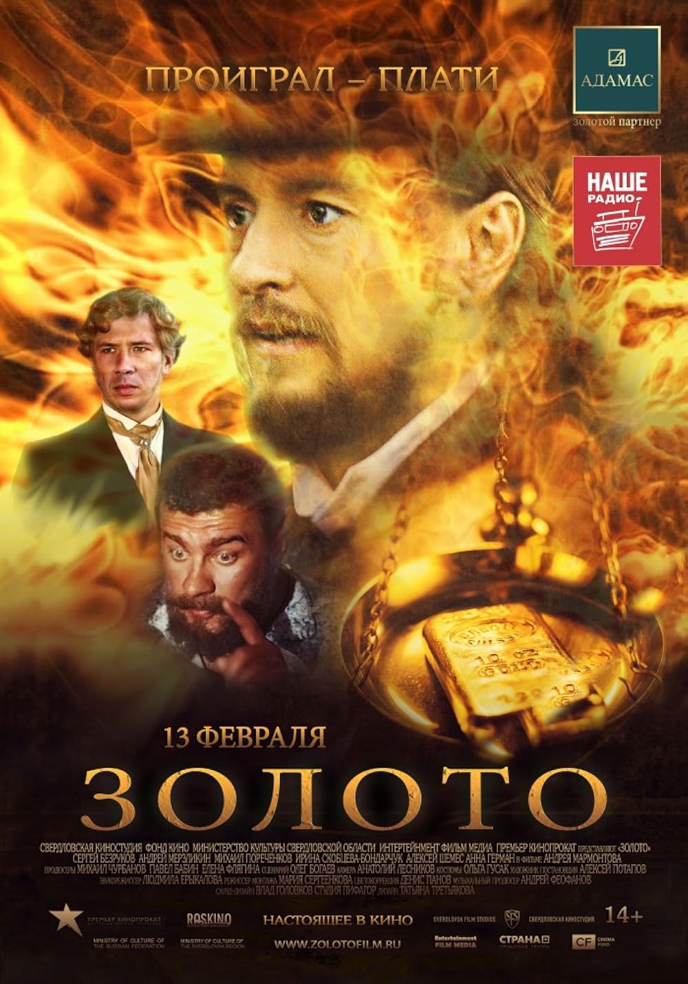 Zoloto (2014) - IMDb