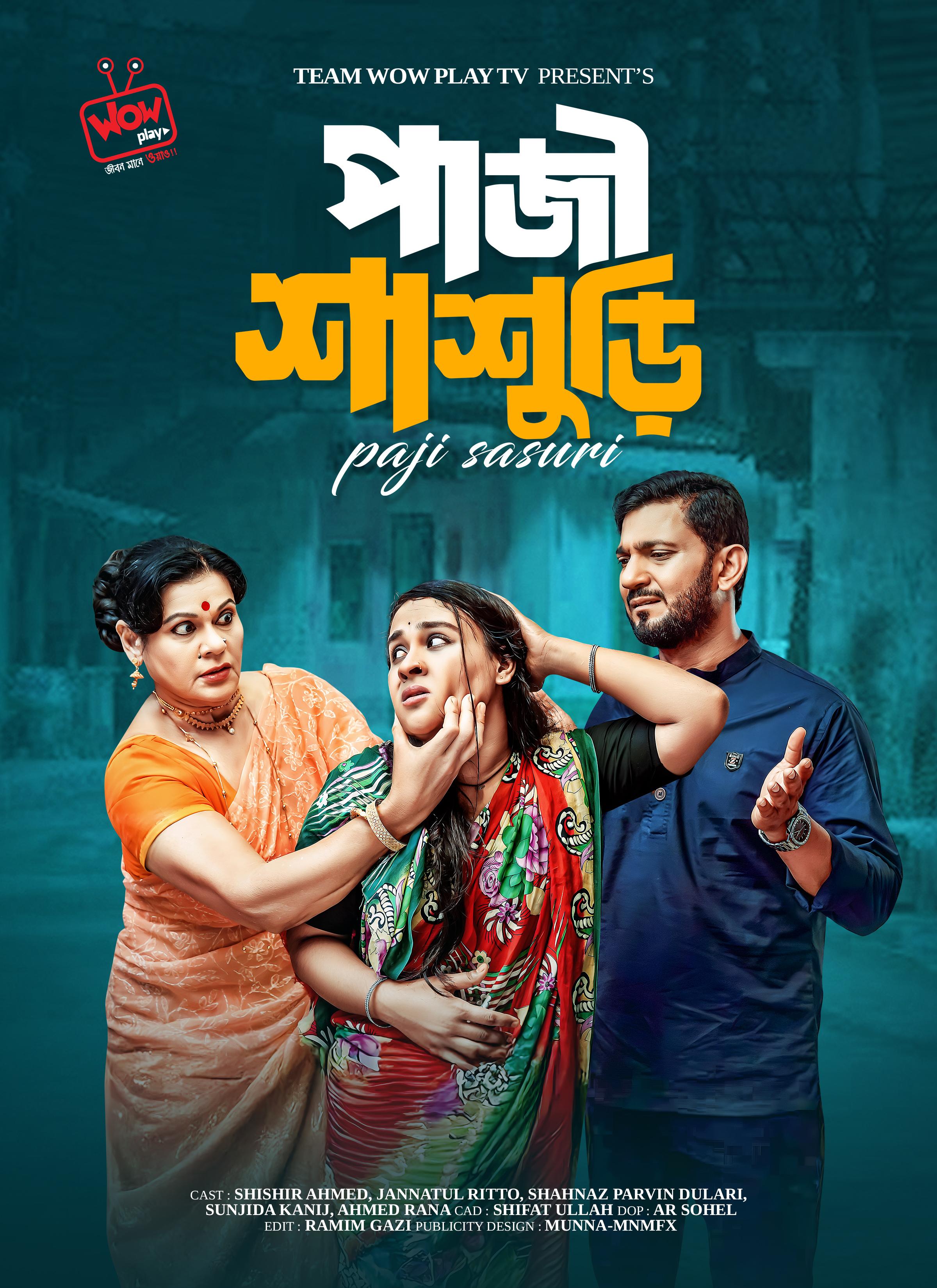 Shahnaz Parvin Dulari