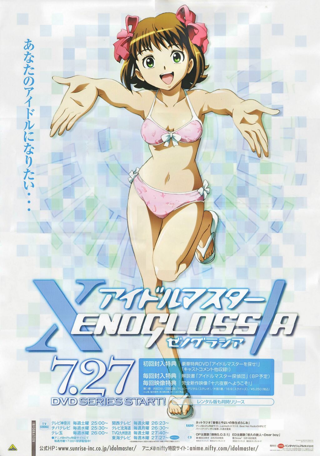 What is the deeper meaning of "IDOLM@STER: Xenoglossia" ? - Scifi Dimensions