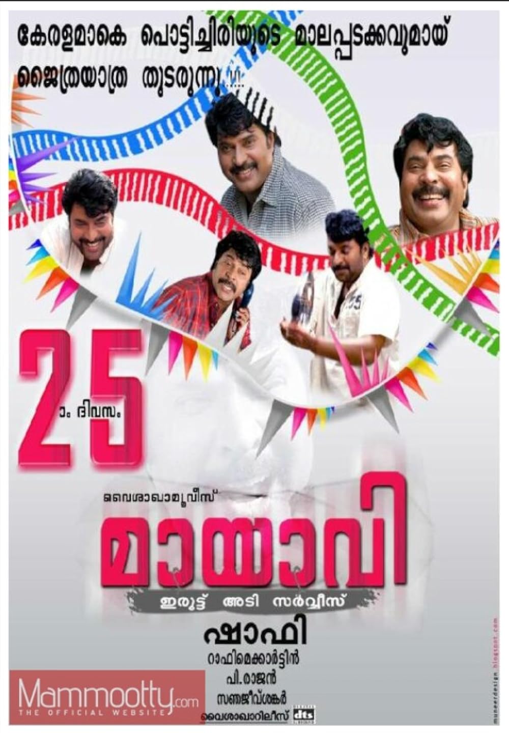 Mayavi (2007) - IMDb