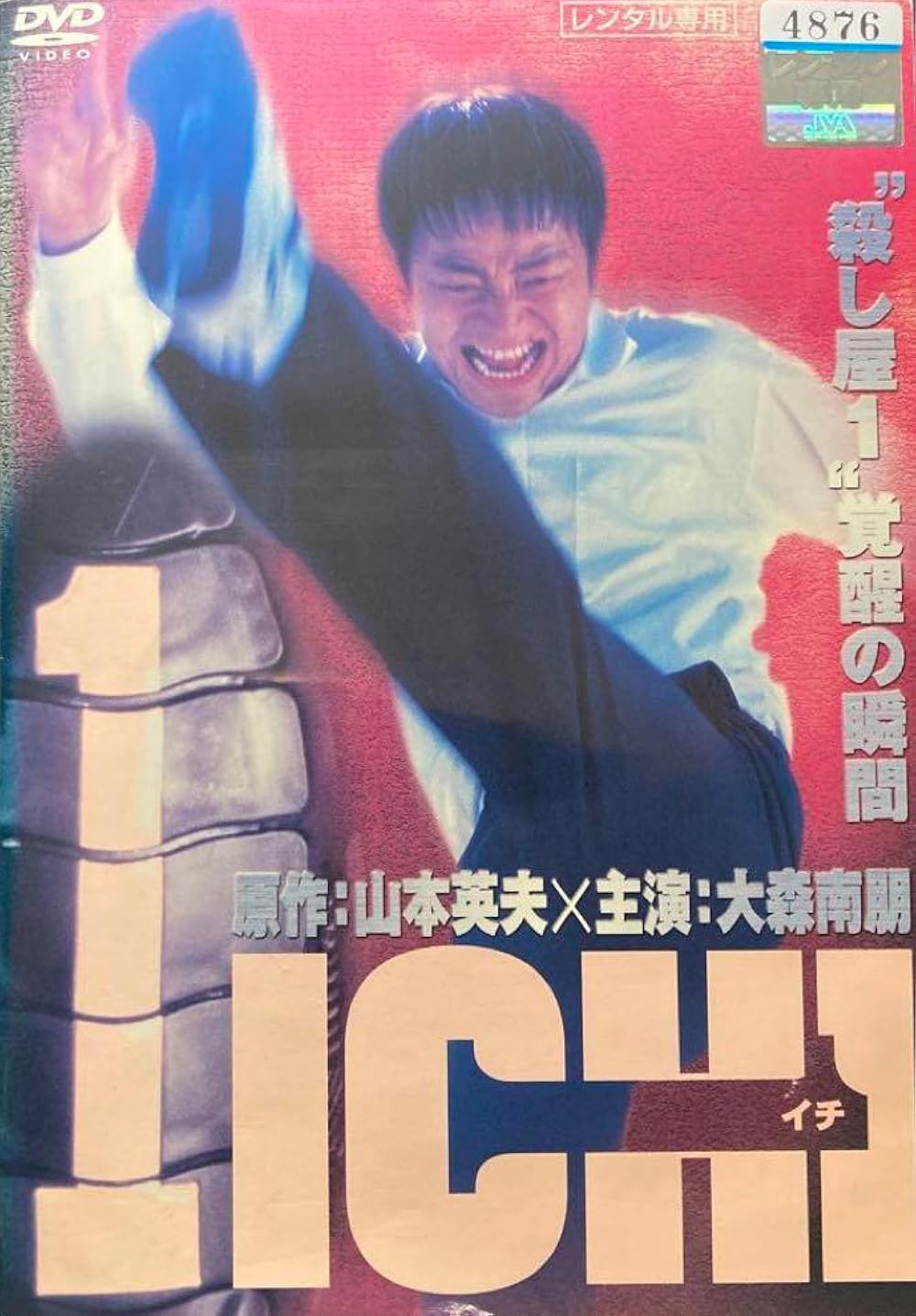 1 ichi (Video 2003) - IMDb