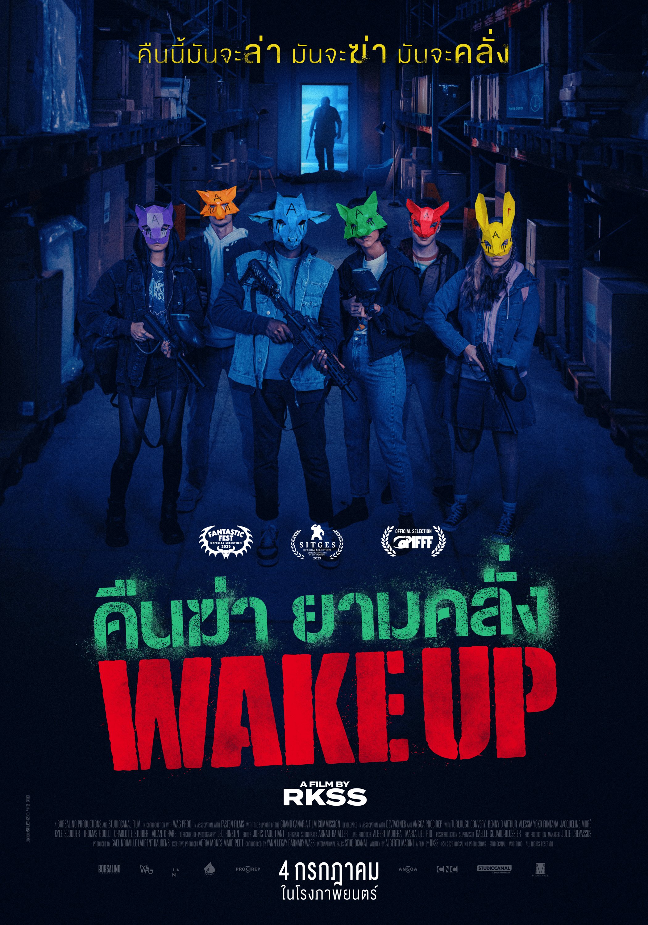 Wake Up (2023)