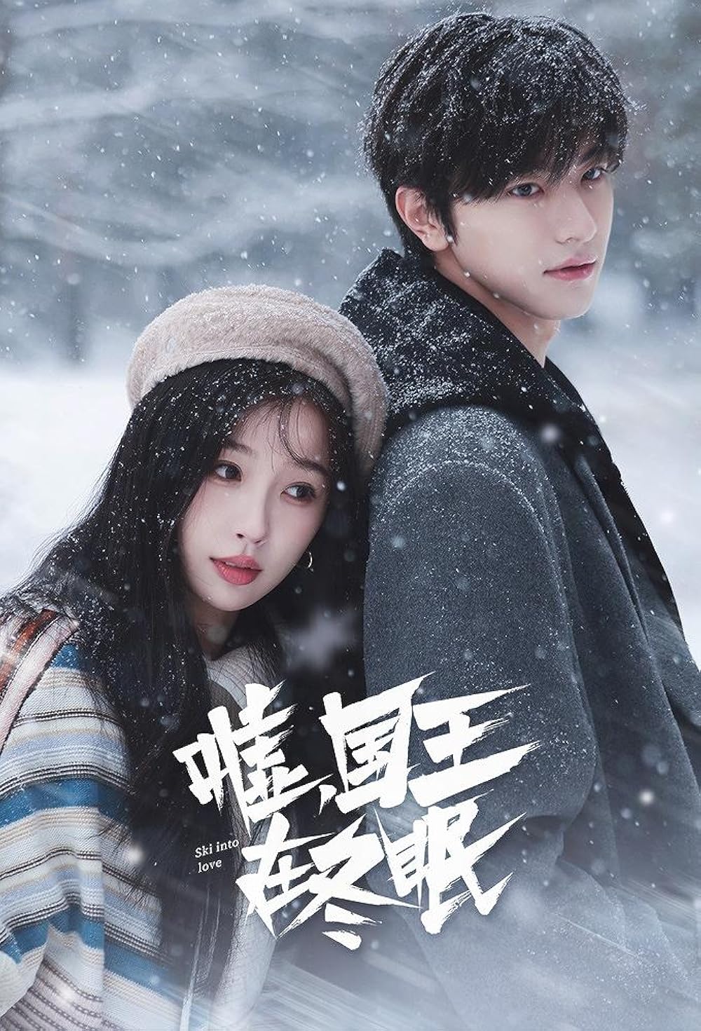 Xu, Guo Wang Zai Dong Mian (Serie de TV 2025– ) - Lista de episodios - IMDb