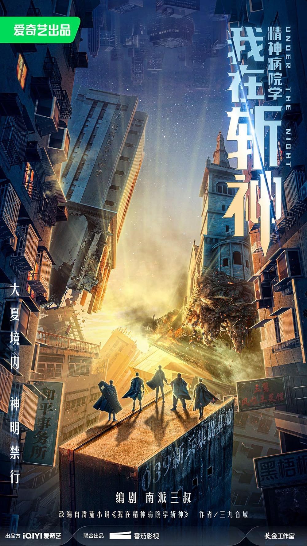 Under the Night (TV Series) - IMDb