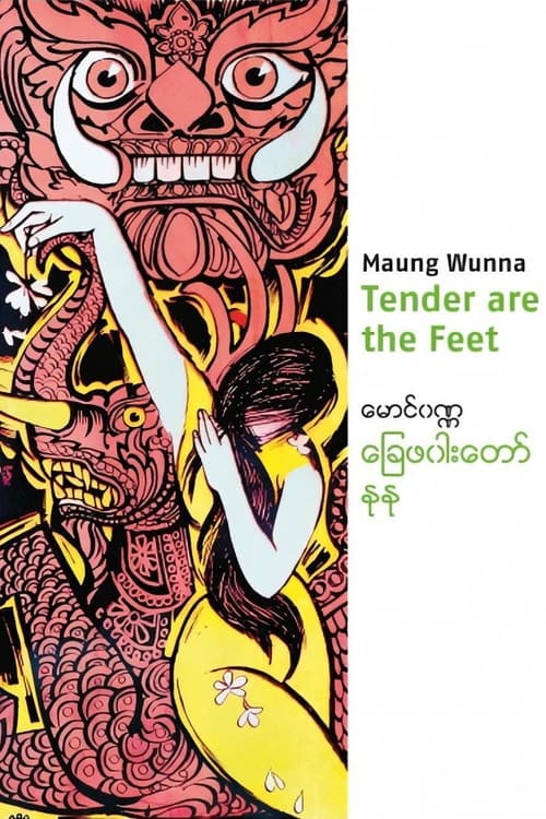 Ché phawa daw nu nu (1972)