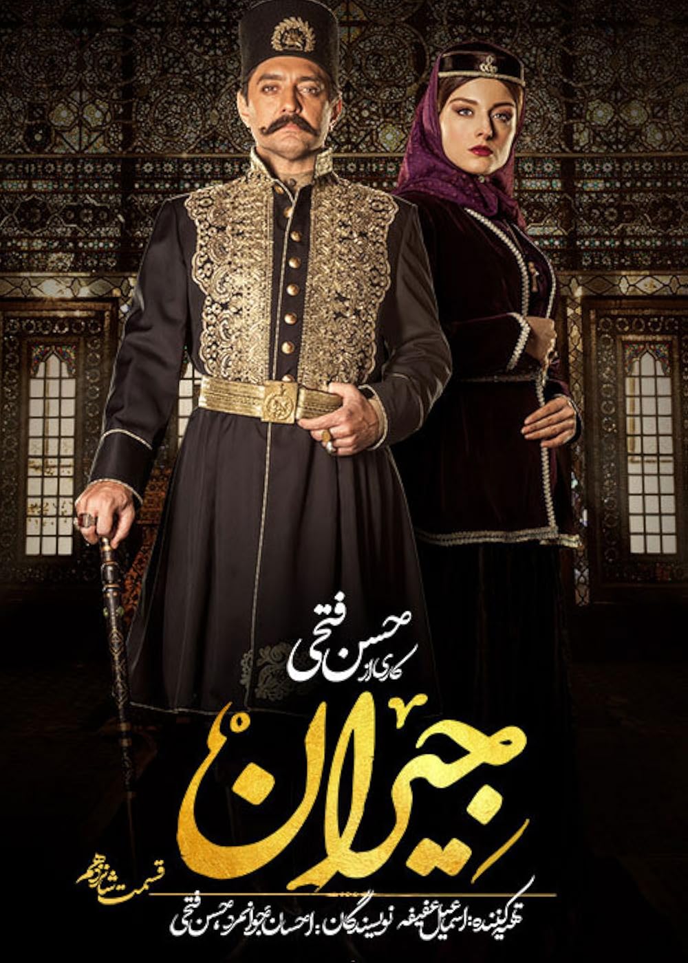 "Jeyran" Episode #1.16 (TV Episode 2022) - IMDb