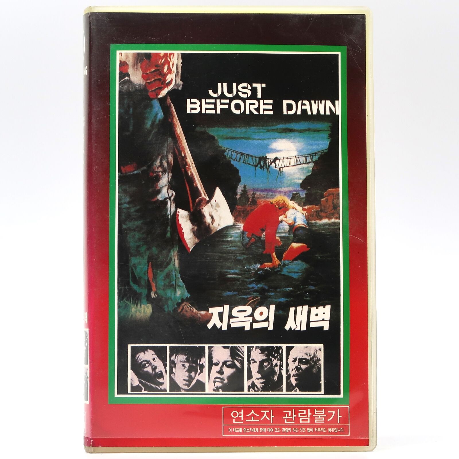 Just Before Dawn (1981)