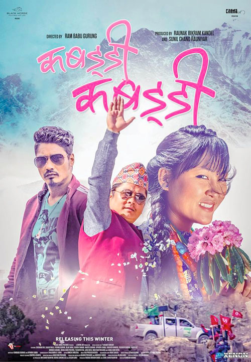 Kabaddi Kabaddi (2015)