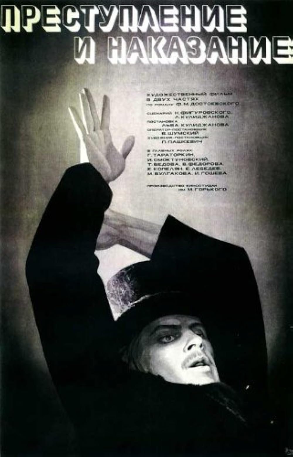 Crime And Punishment 1970 crime-and-punishment-1970