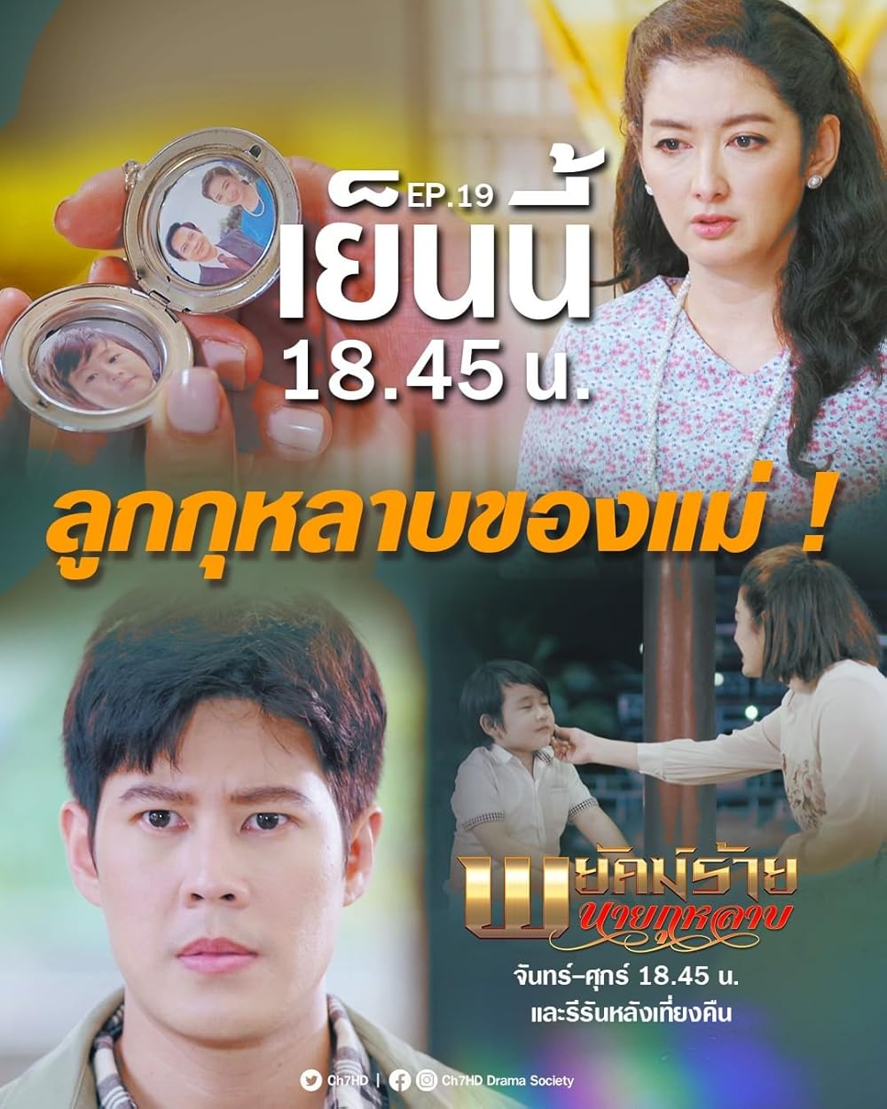 "Mr. Rose: The Secret Spy" Episode #1.19 (TV Episode 2022) - IMDb