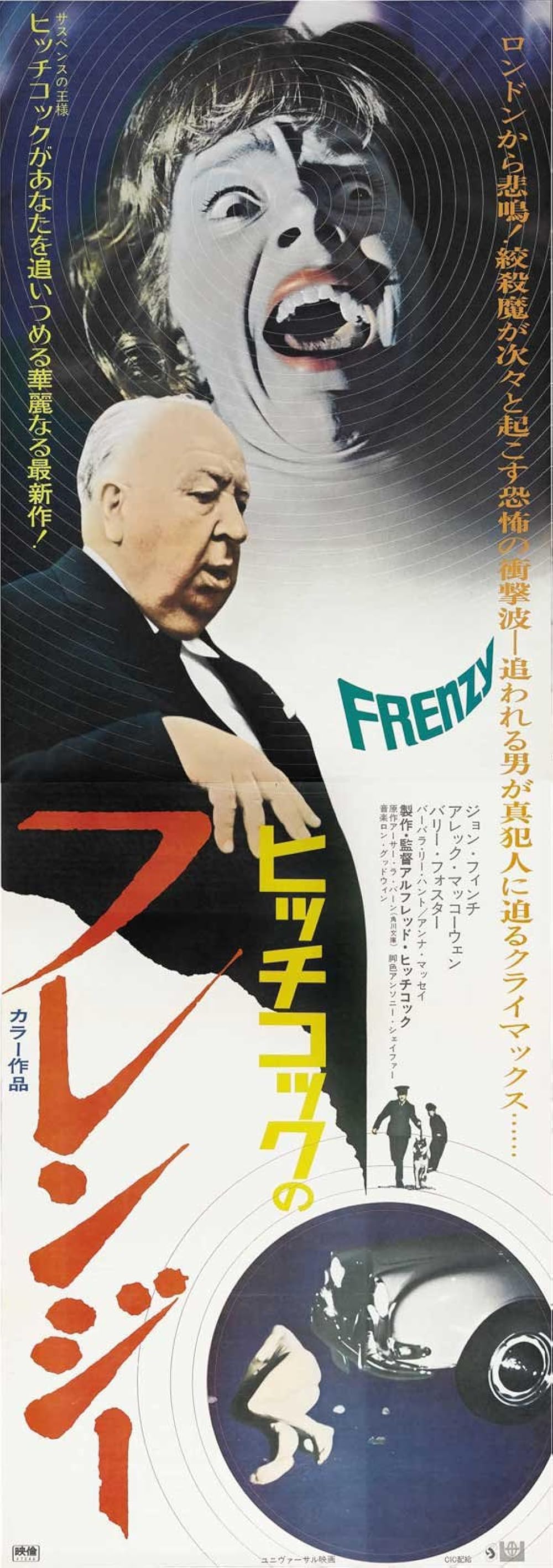 Frenzy (1972)