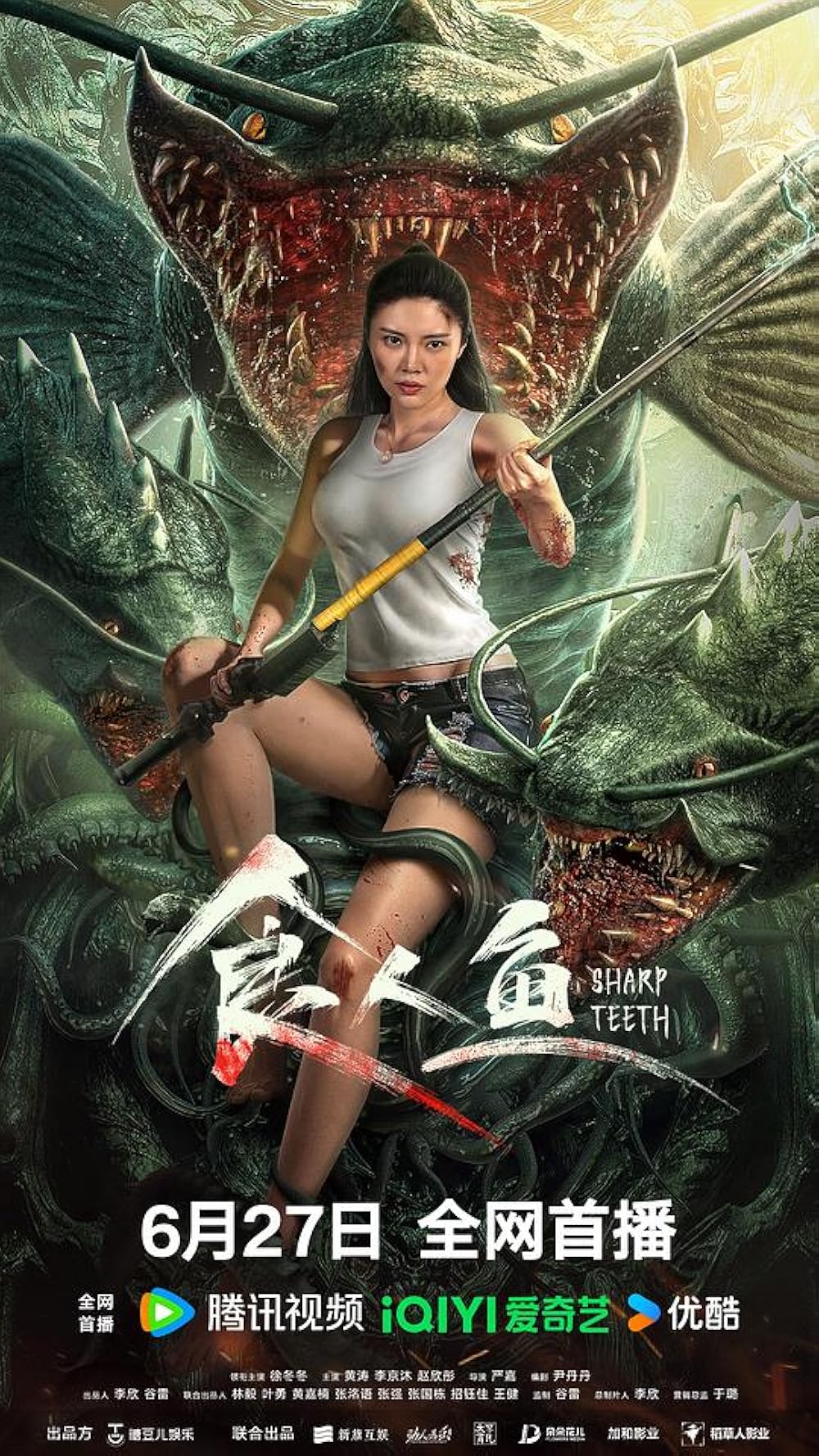 Shi Ren Yu (2024) - IMDb