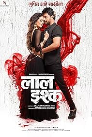 Laal Ishq (2016) - IMDb