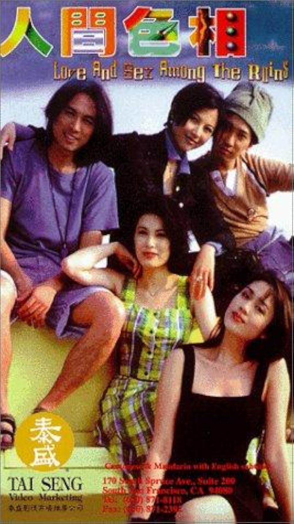 Love and Sex Among the Ruins (1996) - IMDb