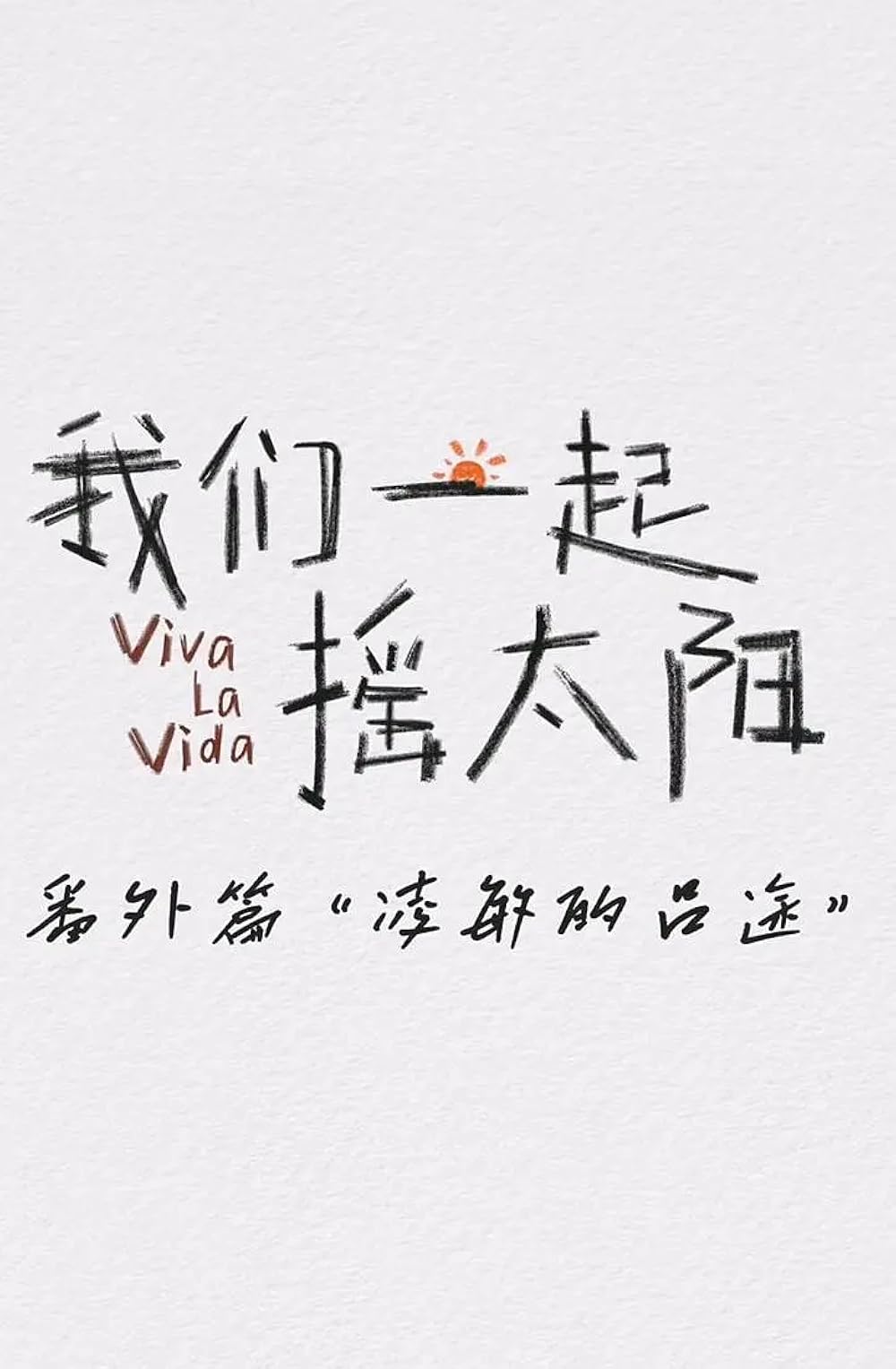 Ling Min De Lv Tu TV Mini Series 2024 IMDb ling-min-de-lv-tu-tv-mini-series-2024-imdb