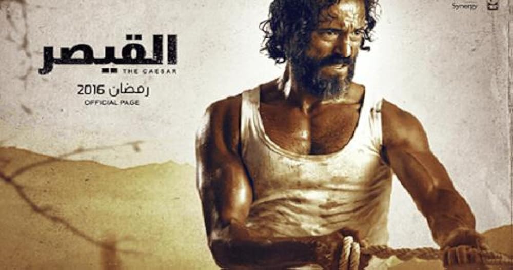 Caesar (2016)
