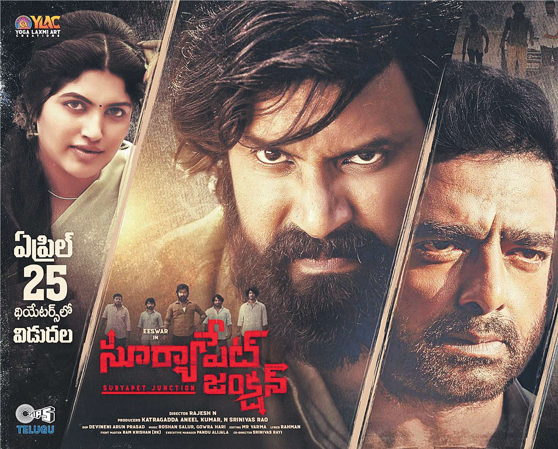 Suryapet Junction (2025)