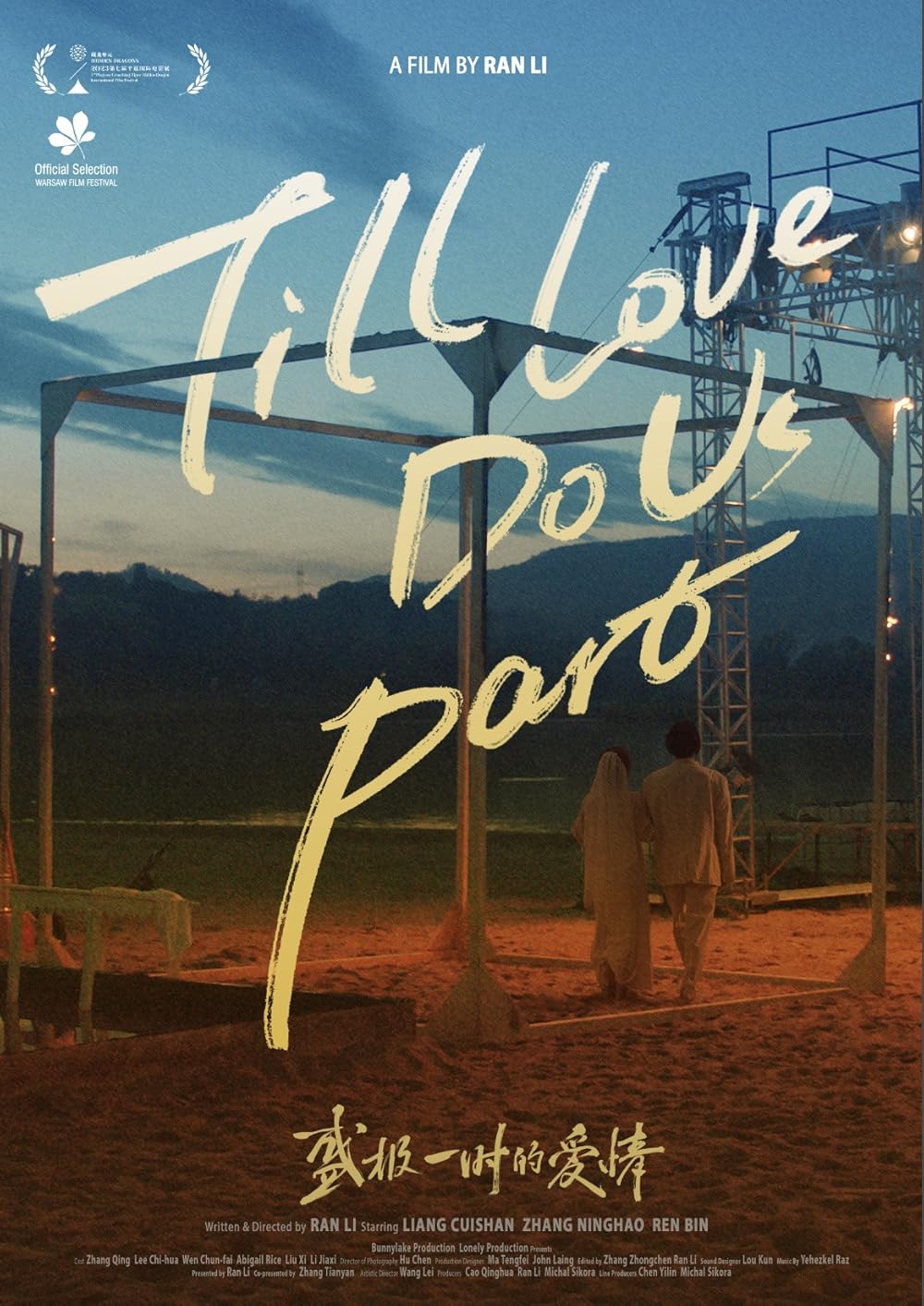 Sheng Ji yi Shi de Ai Qing (2022)