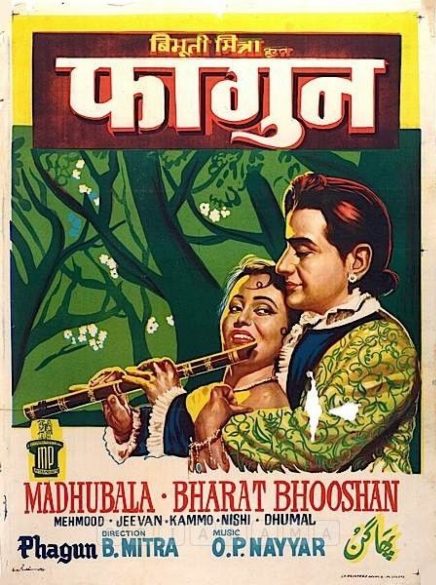 Phagun (1958)