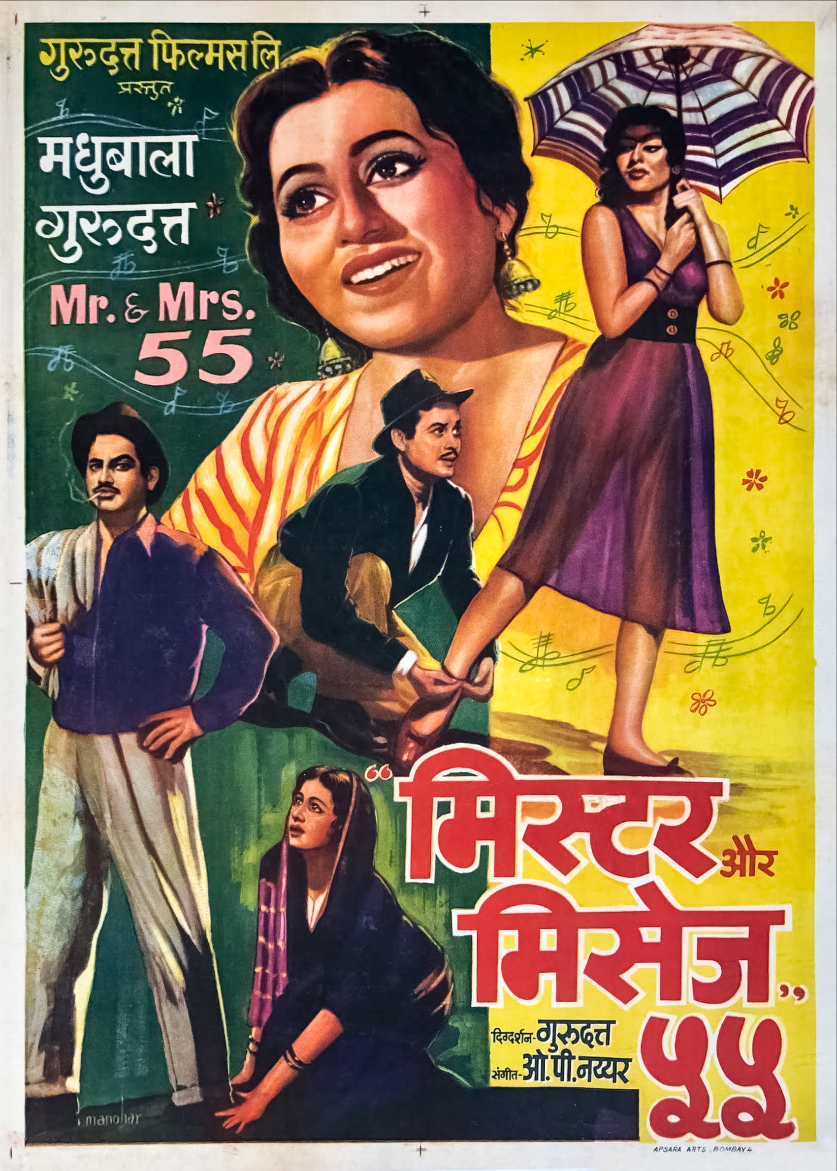 Mr. & Mrs. '55 (1955)