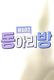 Club Room B102 (TV Series 2021) - IMDb