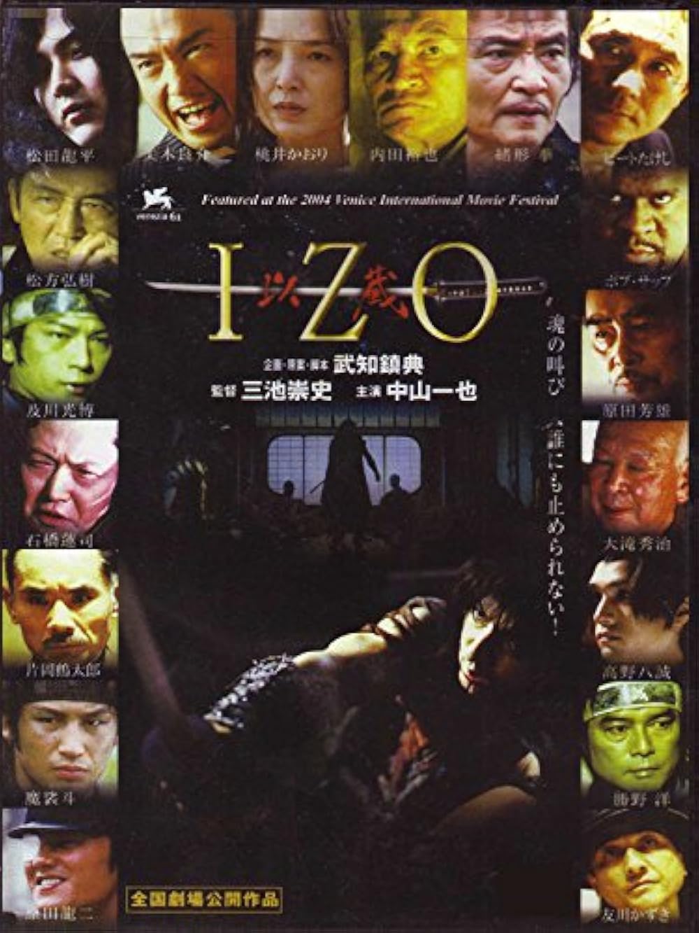 Izo (2004)