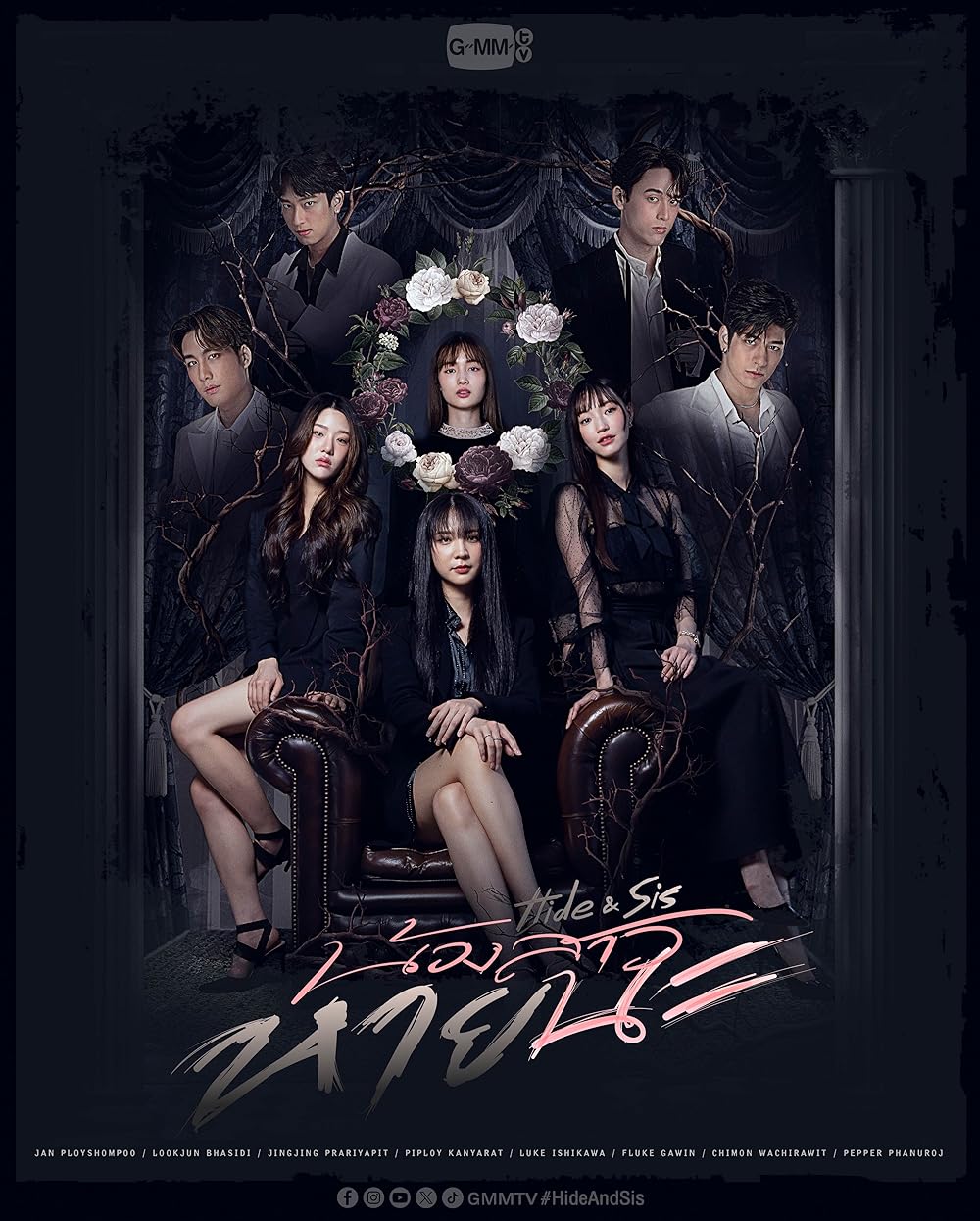 Hide & Sis (TV Series) - IMDb
