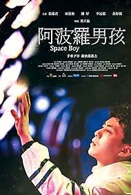 A bo luó nán hái (TV Movie 2022) - IMDb