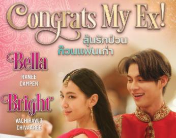 Congrats My Ex! (2023)