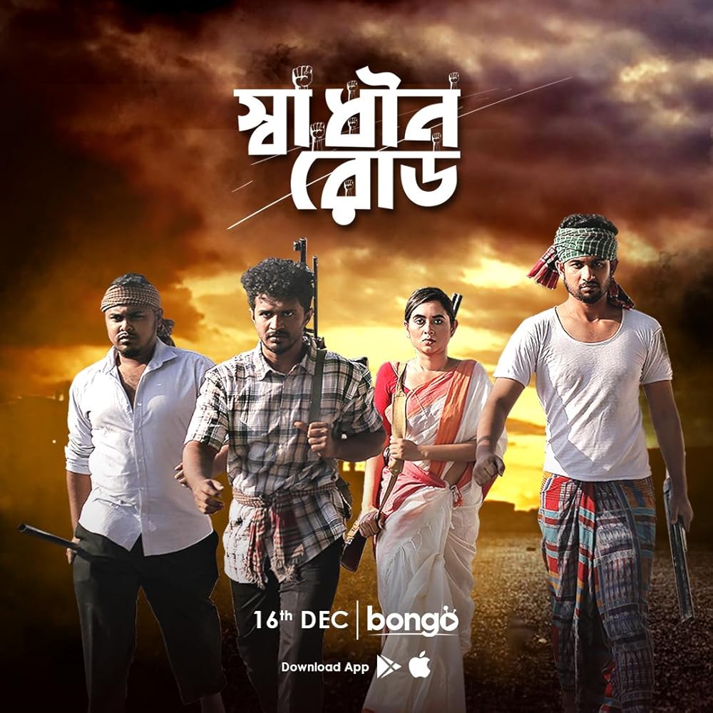 Shadhin Road (TV Special 2019) - IMDb