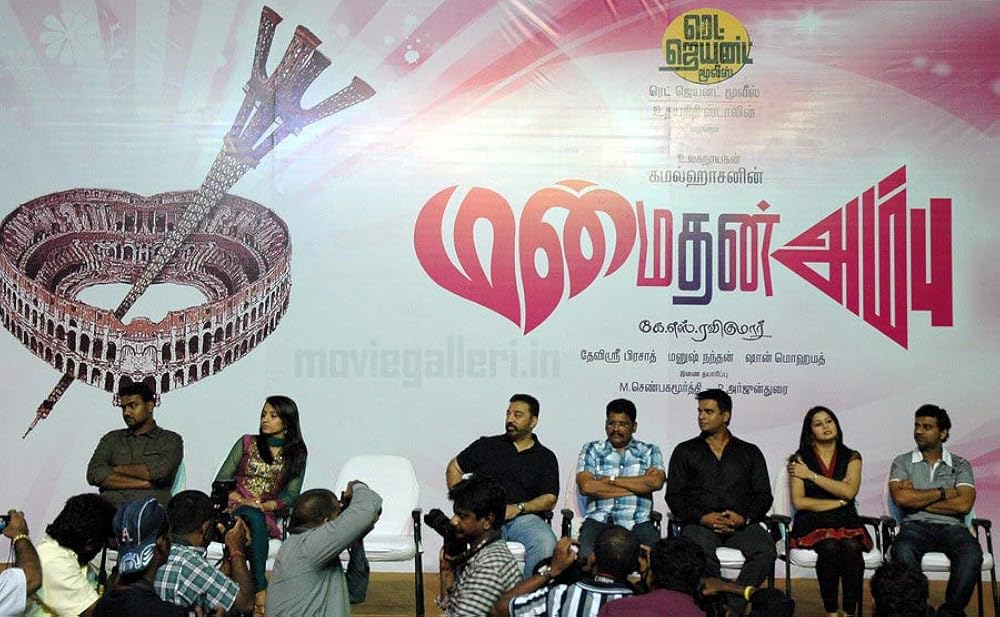 Manmadhan Ambu (2010)